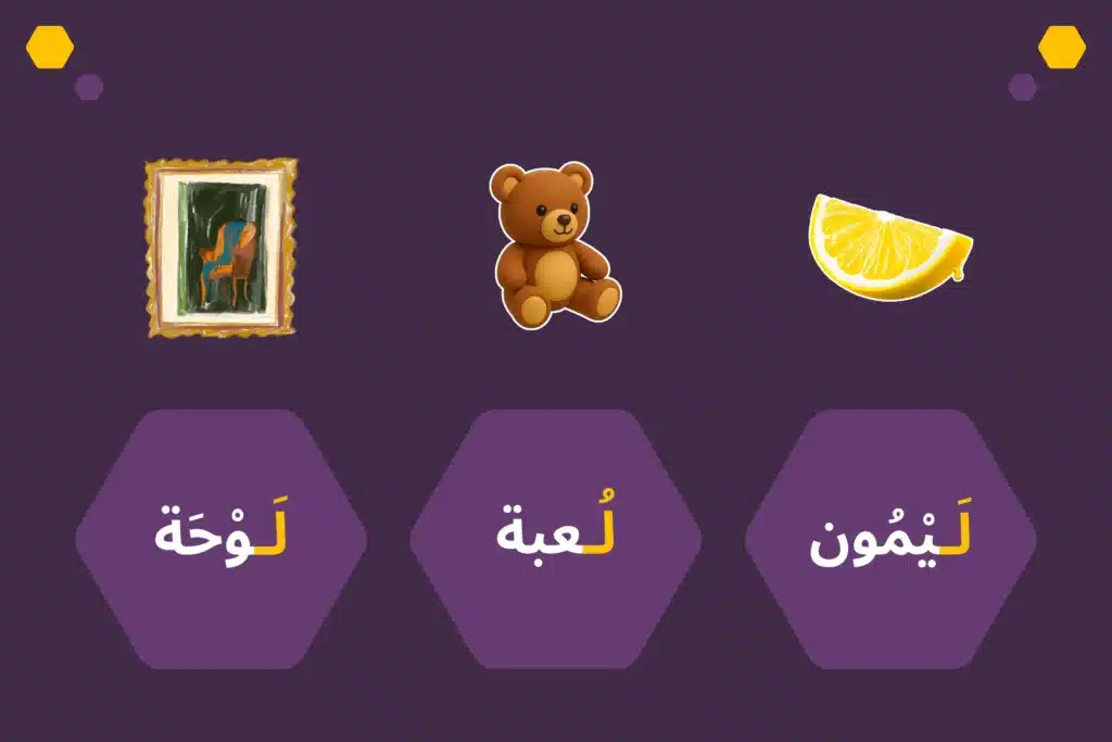 Learn the Arabic Letter Laam ل: Pronunciation & Common Words | Alifbee Blog