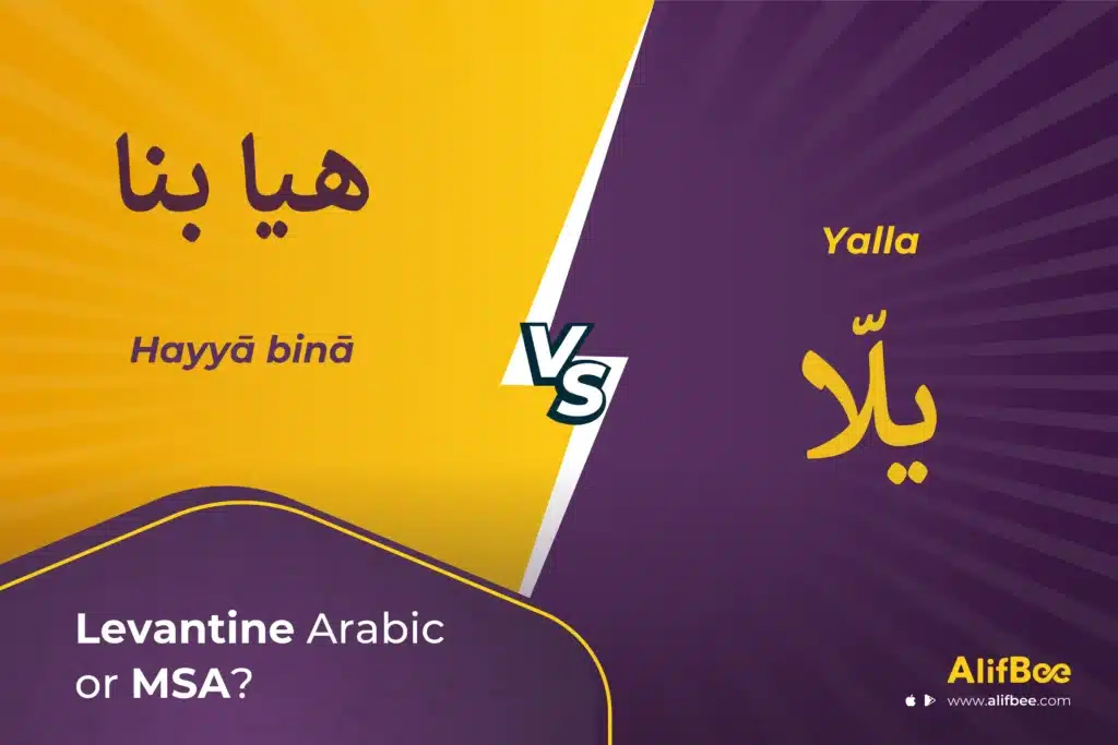Levantine Arabic or MSA? A Guide for Arabic Learners to Choose the ...