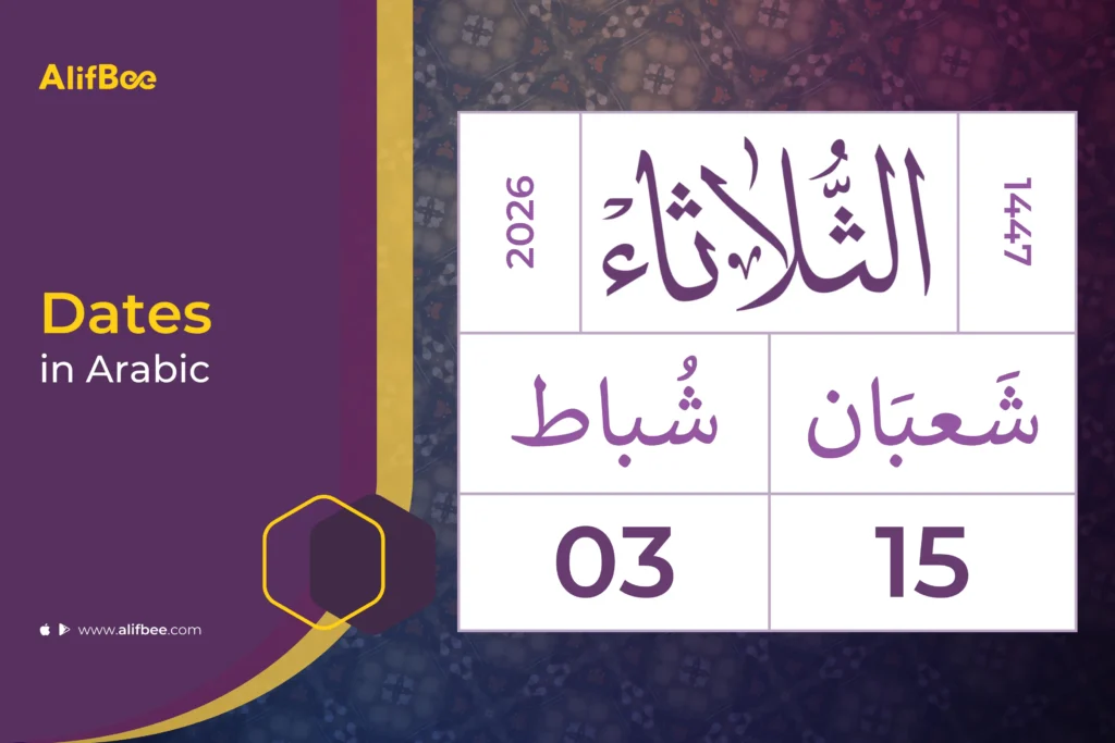 Dates in Arabic: How to Write, Read, and Pronounce Them