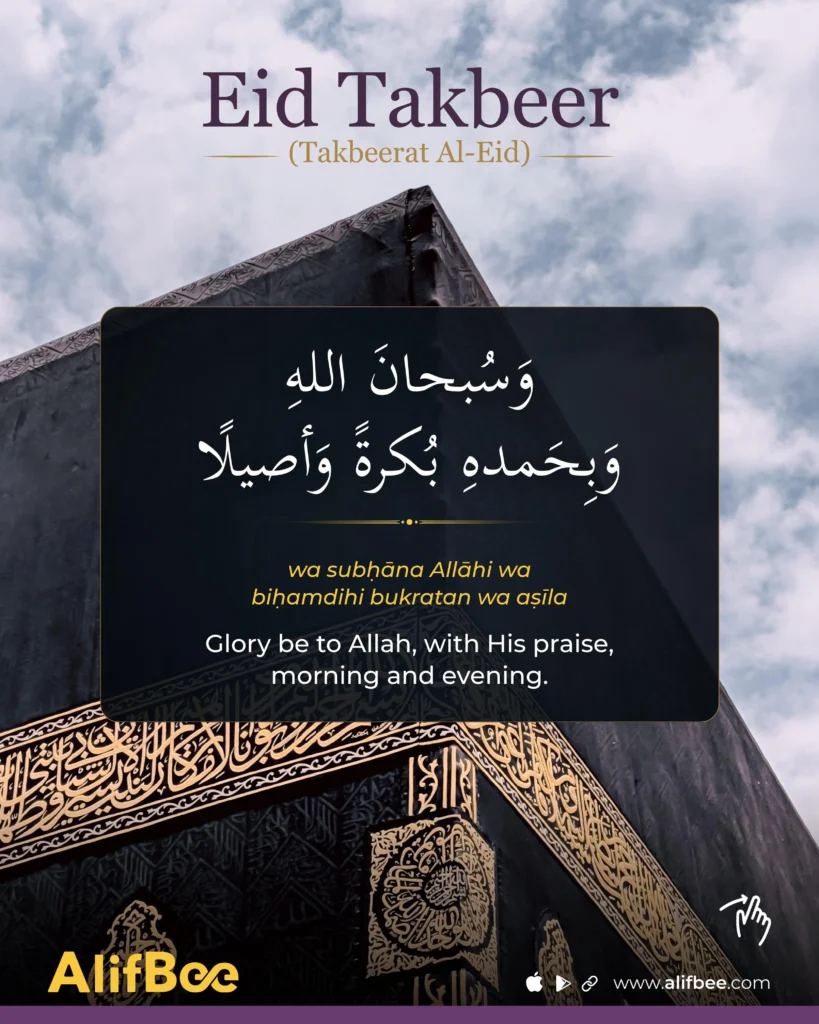 Eid Takbeer in Arabic: Full Text & Pronunciation